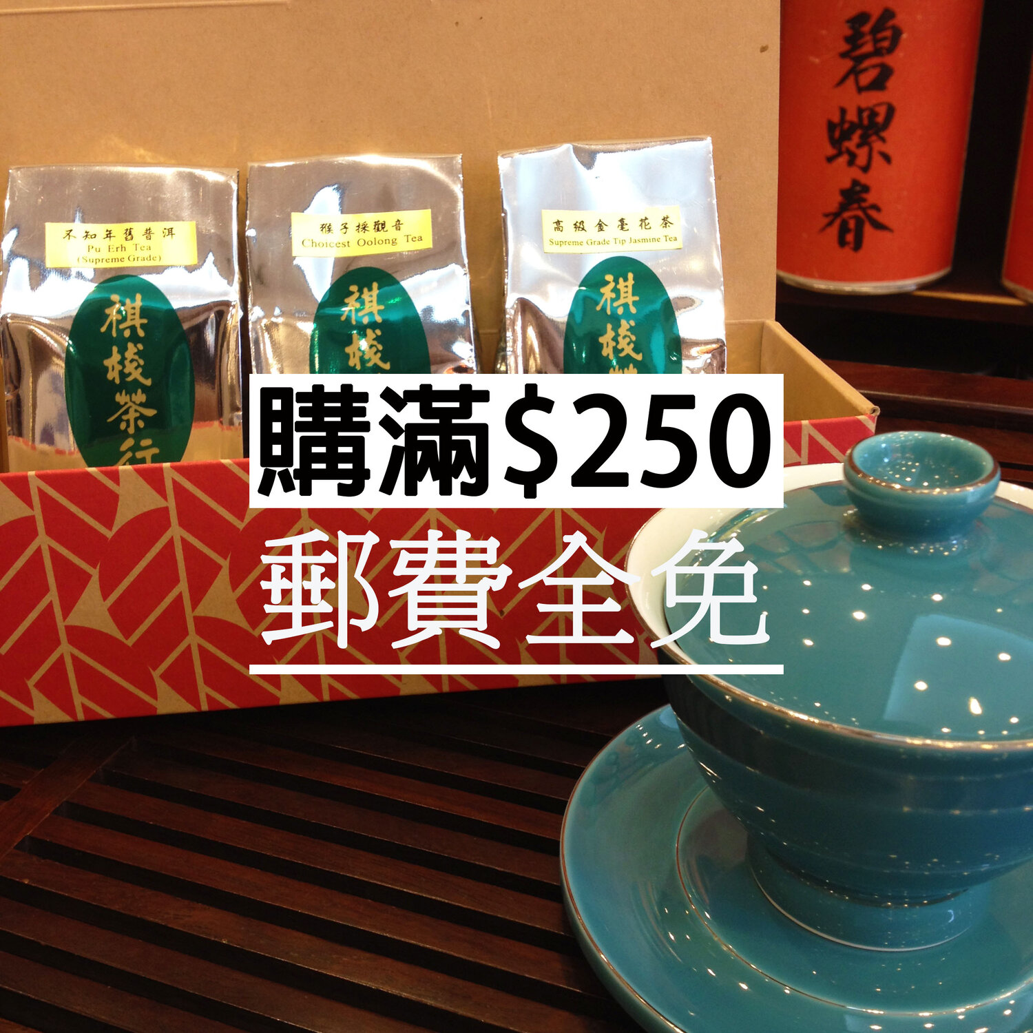 whats-new – Ki Chan Tea Co. Ltd | 祺棧茶行